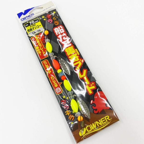 【商品概要】全長:70cmカラー: 06 完熟マンゴー誰でも簡単に取りつけできるスナップ式！【商品説明】【商品詳細】ブランド：オーナー(OWNER)商品種別：スポーツ＆アウトドア商品名：OWNER(オーナー) 船たこ 集寄ブレード TA-7...