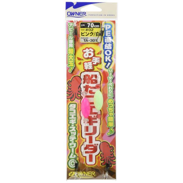【商品概要】全長:70cm入数:2PE直結OK！誰でも簡単に取り付けできるスナップ式タコエギリーダー！特大玉で強力にアピール！【商品説明】【商品詳細】ブランド：オーナー(OWNER)商品種別：スポーツ＆アウトドア商品名：オーナー(OWNER...