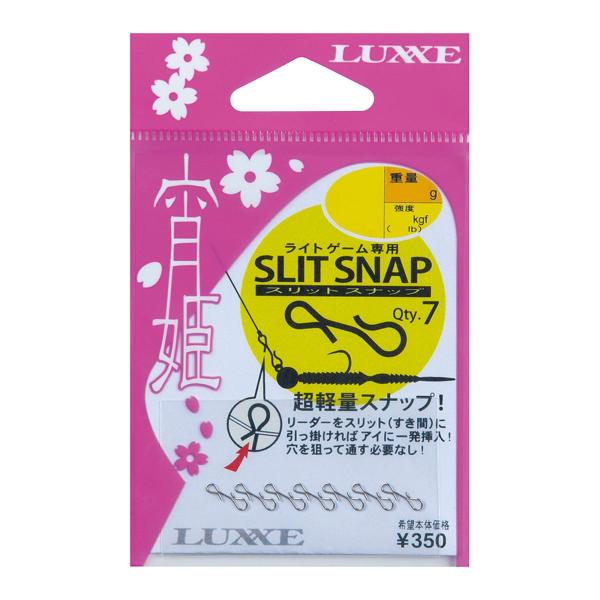 【商品概要】部門名:ユニセックス大人がまかつ 宵姫スリットスナップ #19309 (サルカン・スナップ)≪がまかつ サルカン・スナップ≫入数:7個入強度:3.8ｋｇｆ(8.3ｌｂ)適合ライン:フロロ1.5号まで(6ｌｂ)【商品説明】【商品詳...