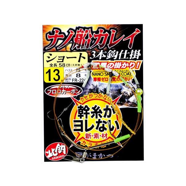 【商品概要】号数:15ハリス:5幹糸:8号使用鈎:ナノ船カレイ(ナノスムースコート)3本入数:1組入り【商品説明】【商品詳細】ブランド：Gamakatsu(がまかつ)商品種別：スポーツ＆アウトドア商品名：がまかつ(Gamakatsu) ナノ...