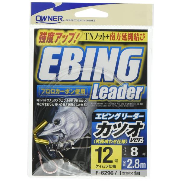 【商品概要】フック:13号(ケイムラ仕様)リーダー(フロロ):10号全長:2.8m原産国:中国【商品説明】【商品詳細】ブランド：オーナー(OWNER)商品種別：スポーツ＆アウトドア商品名：OWNER(オーナー) エビングリーダー カツオバー...
