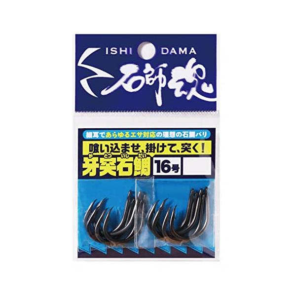 【商品概要】イシダイは強堅な口ばしを持っているので、魚との接点となるハリはとても重要な部分です。イシダイは強堅な口ばしを持っているので、魚との接点となるハリはとても重要な部分です。 そのため牙突石鯛は、エサ付け、ハリ掛かり、取り込むまでの一...