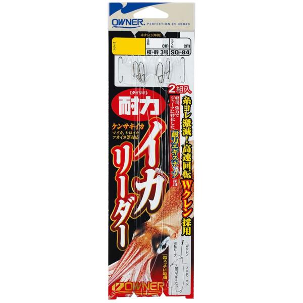 【商品概要】号数:150L幹糸:3号全長:150cm枝長:20cm入数:2組入り【商品説明】【商品詳細】ブランド：オーナー(OWNER)商品種別：スポーツ＆アウトドア商品名：オーナー(OWNER) 33484 耐力イカリーダー 150L製造...