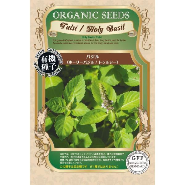 【商品概要】有機種子:化学農薬・化学肥料・化学種子消毒・遺伝子組み換えなし内容量:100粒播き時:3月(温床)、4月~6月初旬メーカーの都合により予告なくパッケージ及び内容量等詳細が変更になる場合がございます。【商品説明】【商品詳細】ブラン...