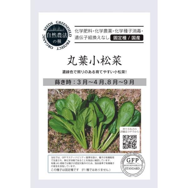 【商品概要】有機種子:化学農薬・化学肥料・化学種子消毒・遺伝子組み換えなし内容量:0.5g播き時:3月~4月、8月~9月メーカーの都合により予告なくパッケージ及び内容量等詳細が変更になる場合がございます。【商品説明】【商品詳細】ブランド：グ...