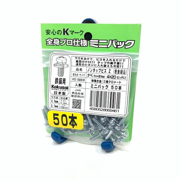 【商品概要】下穴にノンタップビスをねじ込むだけで器具付け可能!!タップ作業なし!!サビに強く、屋外でも使用可能な表面処理をしています。対応板厚：0.7mm〜下穴深さまで(10mm以上の角材等でもOK)先端に絞り加工を施しているので、最初の一...