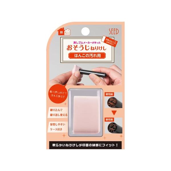【商品概要】使い方は簡単！ねりけしなのでではんこ印面に軽く押し付けて吸着させるだけで印面のおそうじができる！・商品サイズ：巾22×奥行11×高さ35mm、重量12.6g【商品説明】【商品説明】使い方は簡単！ねりけしなのでではんこ印面に軽く押...