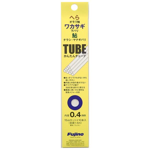 【商品概要】品番:T-1内径:0.4mm長さ:15cmカット 10本入素材:ウレタン色:クリアー【商品説明】【商品詳細】ブランド：フジノ(Fujino)商品種別：スポーツ＆アウトドア商品名：フジノ(Fujino) T-1 かんたんチューブ ...