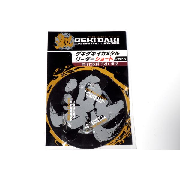 【商品概要】入数: 2セットタイプ: ショート仕掛け全長:フロロカーボンライン 1m円形仕掛け巻き採用コンセプト:【ショート】……イカメタルを最大限楽しむための仕掛けセット! 抜群の操作性を誇る手返し重視の仕様。【商品説明】【商品詳細】ブラ...