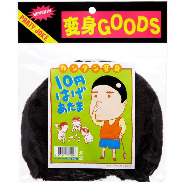 【商品概要】対象年齢 : 6歳から【商品説明】【商品詳細】ブランド：ジグ(JiG)商品種別：ジョーク・どっきり商品名：10円ハゲかつら製造元：ルカン(Requin)商品番号：B000EI1SDQ色：ブラック商品タイプ：モダン【当店からの連絡】