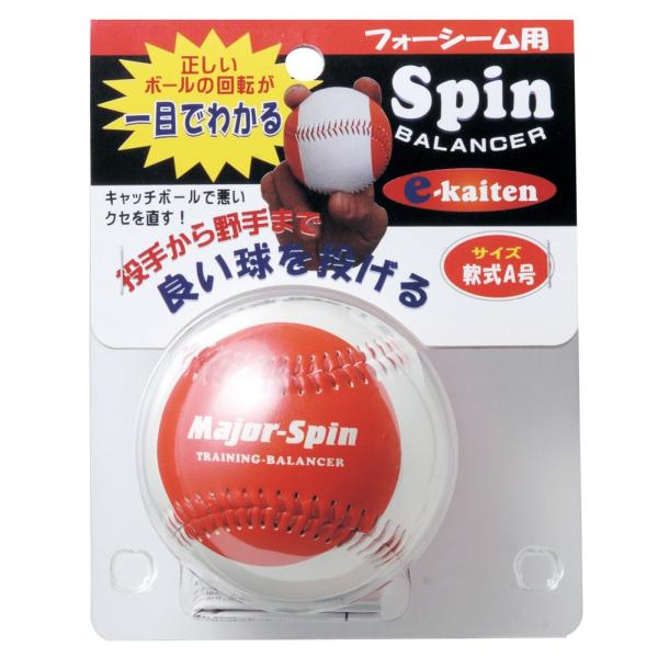 【商品概要】サイズ : 7.2cm、軟式A号タイプ重さ : 135g材質 : 合成皮革内容 : 1pcs入り(ブリスターパック仕様)【商品説明】【商品詳細】ブランド：ユニックス商品種別：スポーツ＆アウトドア商品名：UNIX(ユニックス) ス...