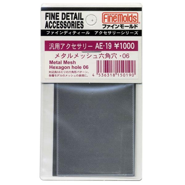 【商品概要】男の子向き<b>対象年齢 :</b> 15歳から【商品説明】【商品詳細】ブランド：ファインモールド(FineMolds)商品種別：ホビー商品名：ファインモールド メタルメッシュ 六角穴・06 模型用素材 ...