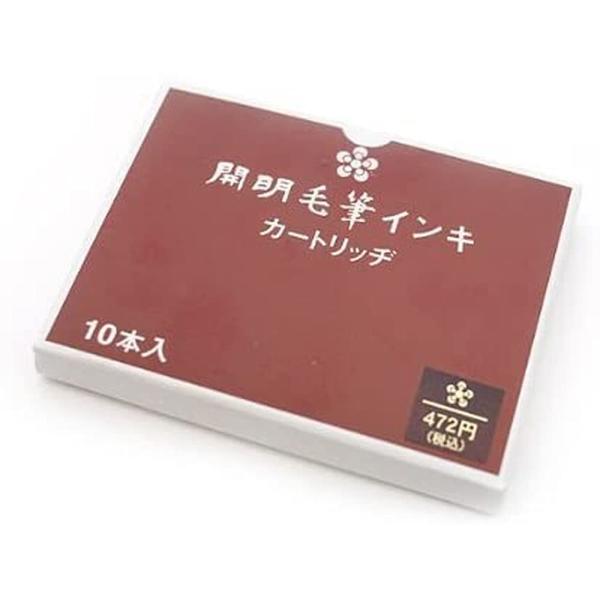 【商品概要】――【商品説明】【商品詳細】ブランド：開明商品種別：文房具・オフィス用品商品名：開明 毛筆インキ (10本入)製造元：開明商品番号：MA6004商品タイプ：ゲルインク【当店からの連絡】