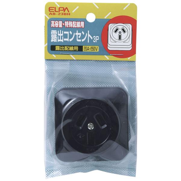 【商品概要】部品番号:AB-23BH商品の重量:110g梱包サイズ:14.3 x 8.2 x 3.5cm電圧:250ボルト【商品説明】【商品詳細】ブランド：エルパ(ELPA)商品種別：DIY・工具・ガーデン商品名：エルパ(ELPA) 露出コ...