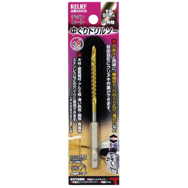 【商品概要】サイズ:直径4.0×95mm六角軸:6.35mm対応工具:充電式ドリルドライバー、充電式インパクトドライバー、電気ドリル用途:鉄・ステンレス・銅・アルミ・木材・樹脂の中グリに使用仕様:六角軸、刃先シンニング加工【商品説明】【商品...