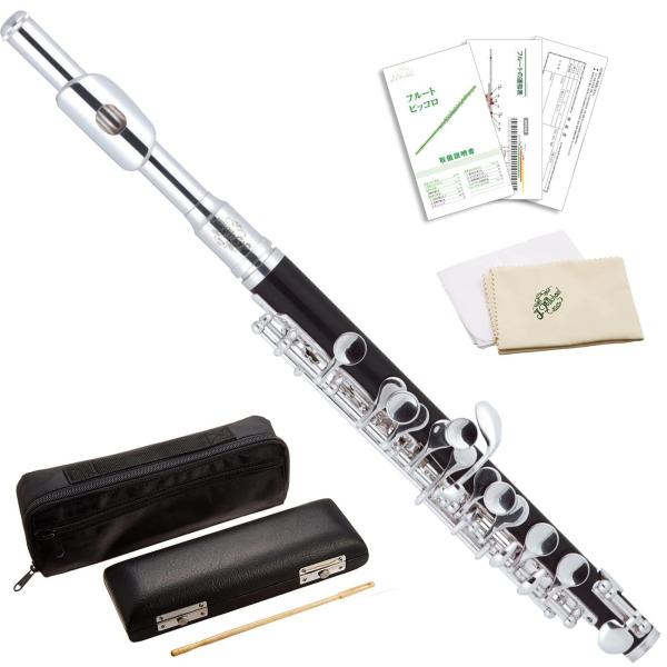 【商品概要】金属製頭部管に合成木管体を採用した、初心者にも扱いやすいピッコロ。 はじめてピッコロを演奏する人にも発音しやすく、輝かしい音色が特徴で、フルートからの持ち替えも容易です。 抜群の鳴りと堅牢な素材はマーチングや応援等の野外の演奏に...