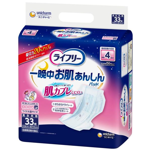 【商品概要】夜のくりかえし尿でも、吸収してべたつきにくいからお肌さらさらで一晩中肌カブレしにくい「さらさらドライシート」が尿をしっかり中に閉じ込め、逆戻りを低減するので、お肌をさらさらドライに保ちます。特許技術「なみなみシート」がべたつきを...
