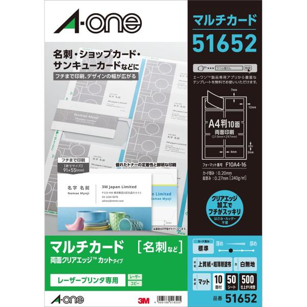 【商品概要】両面クリアエッジタイプ 白無地/材質:上質紙(古紙パルプ配合率5%)+超薄層塗布/標準総厚み:240g/m2(0.27mm)/カード厚み:0.2mmA4判 フチまで印刷10面 名刺サイズ/シートサイズ:A4判(210mm×297...
