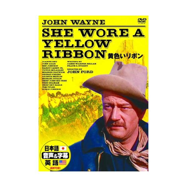 【商品概要】通常【商品説明】【商品詳細】ブランド：ARC商品種別：ファックストナー・リボン商品名：黄色いリボン [DVD]製造元：Arc商品番号：黄色いリボン発売日：2012年10月10日【当店からの連絡】