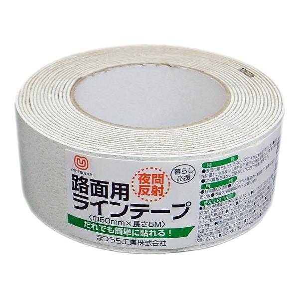 【商品概要】用途:ご家庭や工場、事業所等の駐車区画ライン標示にカラー:白サイズ:幅50mm×長さ5m基材:ガラスビーズ散布合成ゴムシート基材厚み:1.6mm粘着剤:合成ゴム系粘着力(N/10mm):15.7注意事項:施工は気温が10℃以上の...