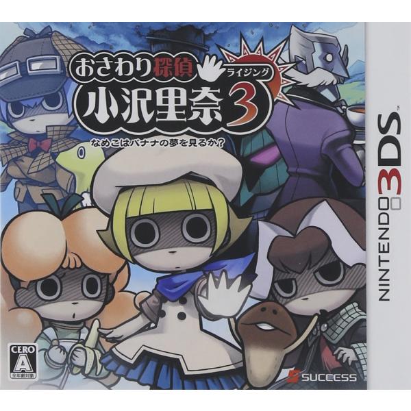 【商品概要】(C)SUCCESS / Beeworks All rights reserved.【商品説明】【商品詳細】ブランド：サクセス商品種別：ゲーム商品名：おさわり探偵 小沢里奈 ライジング3 ~なめこはバナナの夢を見るか? - 3D...