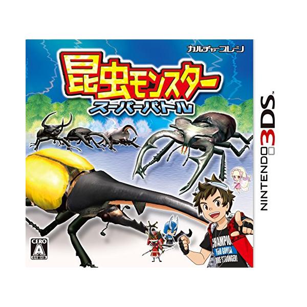 【商品概要】発売日：2014.6.19定価：5,184円（税込）メーカー名：カルチャーブレーンジャンル：昆虫モンスター育成＆対戦ゲーム【商品説明】このゲームはクワガタ、カブトムシなど自然界にいる昆虫に似ている不思議な生き物「昆虫モンスター」...