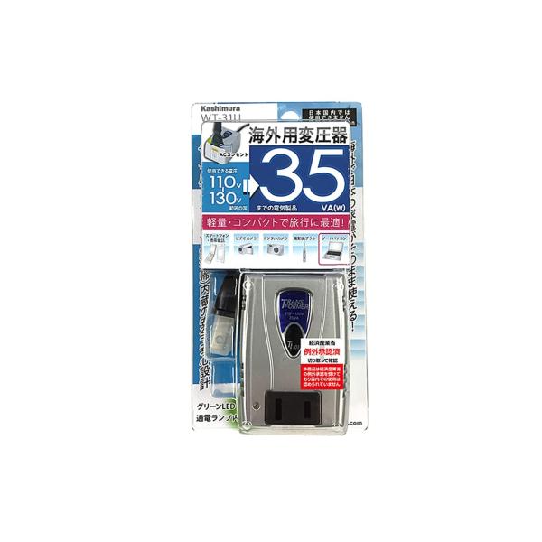 【商品概要】【商品説明】●日本の家電製品を海外で使うための変圧器。 ●サーマルプロテクタ（自動復帰）内蔵の安全設計。 ●通電ランプ付。【商品詳細】ブランド：カシムラ(Kashimura)商品種別：旅行用品・旅行小物商品名：カシムラ 海外用変...