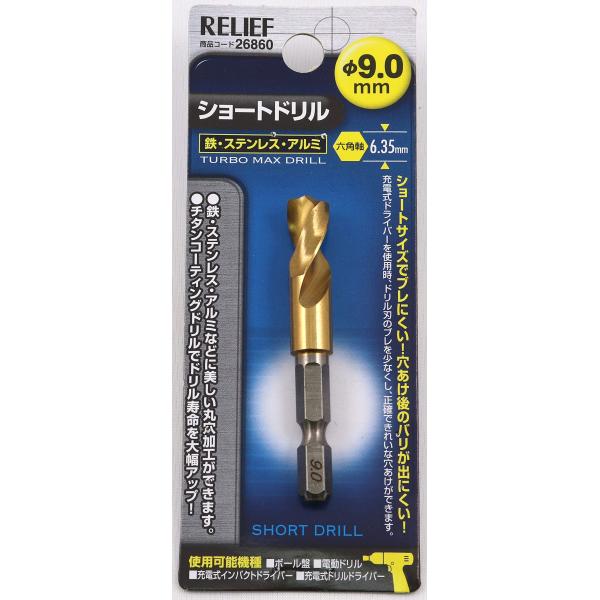 【商品概要】ドリルサイズ:直径9.0mm全長:65mm刃長:26mm材質:HSS鋼(チタンコーティング)用途:鉄、ステンレス、銅、アルミ、木材、樹脂(アクリル等薄くて割れやすいものは不可)の穴あけ【商品説明】【商品詳細】ブランド：イチネンア...