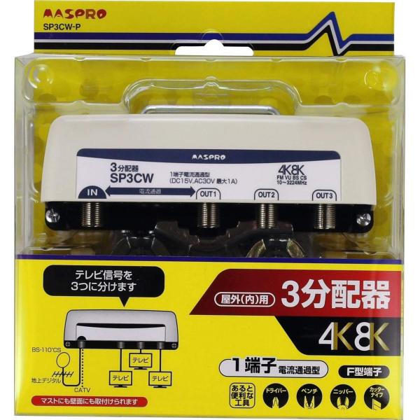 【商品概要】4K8K衛星放送対応1端子電流通過型電流容量:1A(DC15VまたはAC30V)SHマーク取得製品付属品:5C用コネクター4個、防水キャップ4個製品寸法:H46×W133×D50mm適合マスト径:22~48.6mm【商品説明】【...