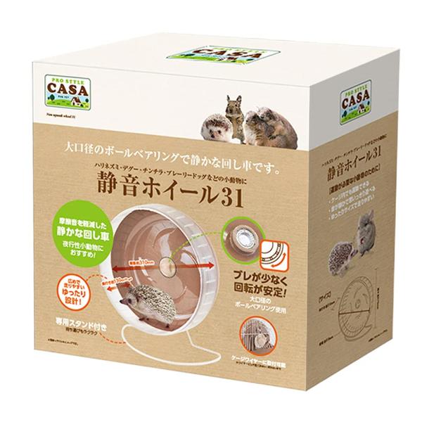 【商品概要】車輪の材質がＰＹなので、がちがちの音がしない！【商品説明】車輪の材質がＰＹなので、がちがちの音がしない！マルカン　ＣＡＳＡ　静音ホイール　３１対象ハリネズミ・デグー・チンチラ・プレーリードッグなど特長●摩擦音を軽減した静かな回し...
