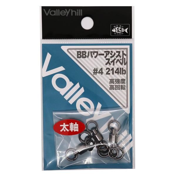 【商品概要】Size:#4強度214lb入数:3個【商品説明】【商品詳細】ブランド：バレーヒル(ValleyHill)商品種別：スイベル・スナップ商品名：バレーヒル(ValleyHill) BBパワーアシストスイベル #4 214lb.製造...