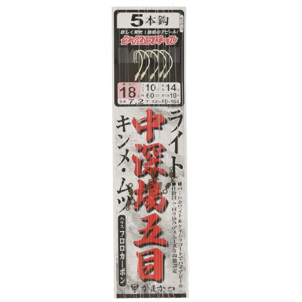 【商品概要】針:18号ハリス:10号【商品説明】【商品詳細】ブランド：Gamakatsu(がまかつ)商品種別：スポーツ＆アウトドア商品名：がまかつ　ライト中深場五目仕掛（５本）　ＦＤ１６４　１８?１０製造元：がまかつ(Gamakatsu)商...