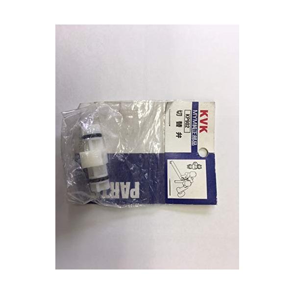 【商品概要】商品サイズ:16×16×63 30g【商品説明】【商品詳細】ブランド：KVK商品種別：DIY・工具・ガーデン商品名：KVK MC(S)515用切替弁 KP902製造元：KVK商品番号：KP902色：_【当店からの連絡】