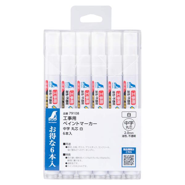 【商品概要】●ペン先:中字丸芯●ライン巾:2mm●材質:本体(アルミ)、キャップ(ポリプロピレン樹脂)、インク(油性)【商品説明】【商品詳細】ブランド：シンワ測定(Shinwa Sokutei)商品種別：文房具・オフィス用品商品名：シンワ測...