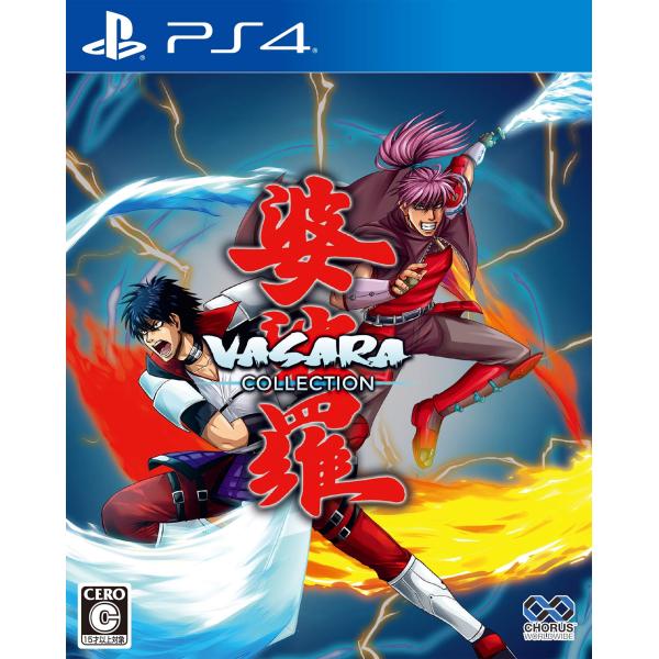 【商品概要】斬る! 薙ぐ! 突く! 元祖戦国シューティングここにありアーケート?版リリース当時からカルト的な人気を持つ『婆裟羅』および『婆裟羅2』を 忠実に再現した『クラシック』と、新ケ?ーモート?『タイムレス』を収録。HD画面化、ステージ...