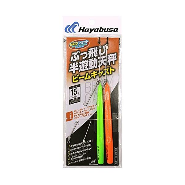 【商品概要】サイズ(号):7カラー:オレンジ・グリーン部門名: ユニセックス大人【商品説明】【商品詳細】ブランド：ハヤブサ(Hayabusa)商品種別：スポーツ＆アウトドア商品名：ハヤブサ ライトショット ぶっ飛び半遊動天秤 ビームキャスト...