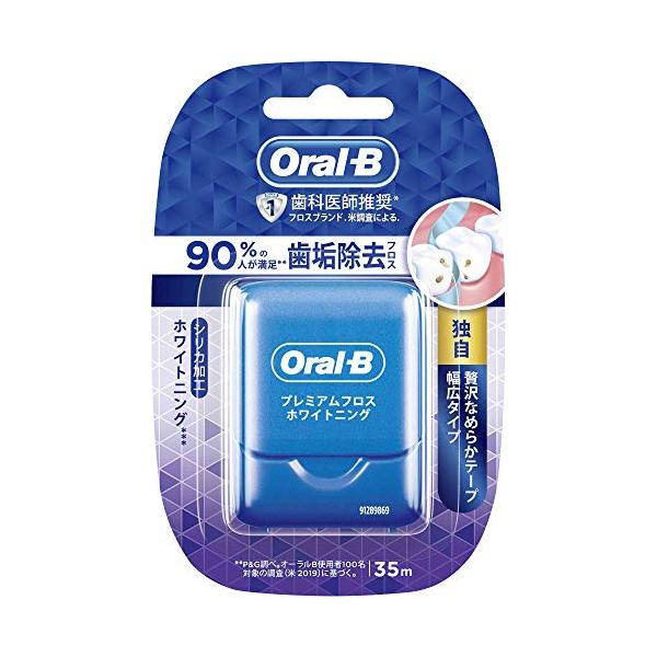 【商品概要】内容量:35m原産国:アメリカ【商品説明】【商品詳細】ブランド：Oral-B商品種別：ドラッグストア商品名：オーラルB プレミアムデンタルフロス ホワイトニング 35m製造元：P&amp;G商品番号：4902430577304発...