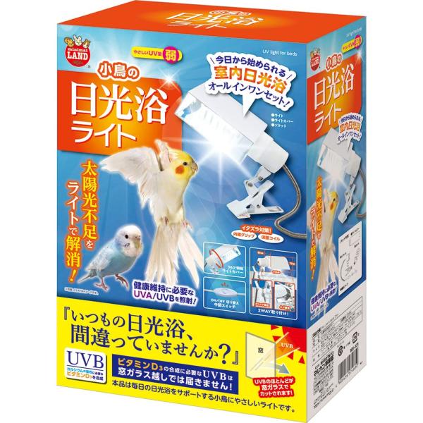 【商品概要】太陽光不足をライトで解消！【商品説明】【商品詳細】ブランド：ミニマルランド商品種別：ペット用品商品名：ミニマルランド 小鳥の日光浴ライト 鳥類製造元：マルカン商品番号：MB-331発売日：2022年03月01日【当店からの連絡】