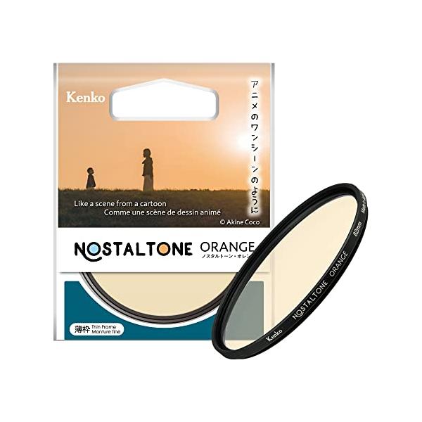 【商品概要】【アニメのワンシーンのように】国内外で人気のフォトグラファー「Akine Coco」氏監修、「アニメのワンシーンのように」写真をノスタルジックに表現するソフトフィルター【見慣れた風景も心揺さぶる情景に】写真に温かみや懐かしさ、そ...