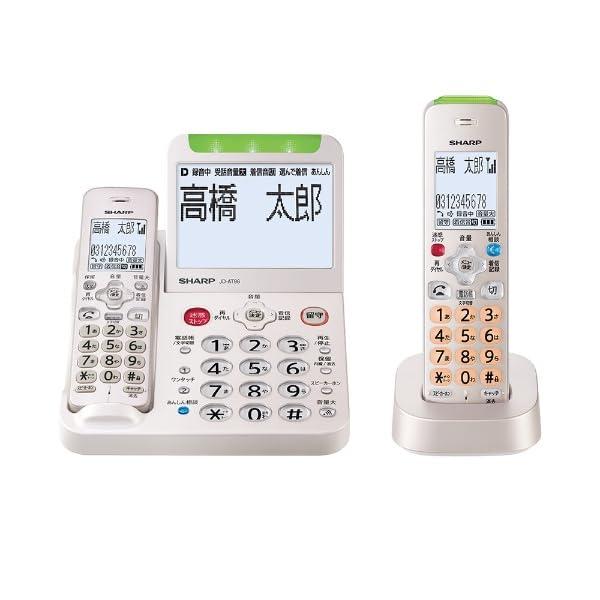【商品概要】着信（呼出）音量切替:6段階・切受話/送話 音量切替:12段階 / 3段階留守録・録音時間 / 録音件数:最大約30分 / 50件着信記録:20件名前確認機能:自動聞いてから応答【商品説明】【商品詳細】ブランド：シャープ(SHA...