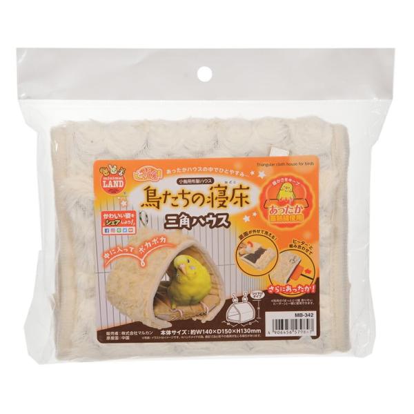 【商品概要】【商品説明】・ケージ吊り下げタイプの小鳥用布製ベッドです。蓄熱綿使用。・「ほっととり暖 寄り添いヒーター」と一緒に使用してさらにあったか！・底面が取り外せるので、汚れても手洗いできます。【商品詳細】ブランド：マルカン商品種別：ペ...