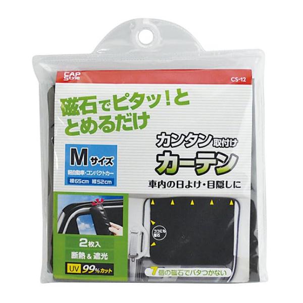 【商品概要】CS-12 マグネット取付けカーテン 遮光 M ☆【商品説明】【商品詳細】ブランド：シーエーピースタイル(CAP Style)商品種別：車＆バイク商品名：CS-12 マグネット取付けカーテン 遮光 M ☆製造元：シーエーピースタ...
