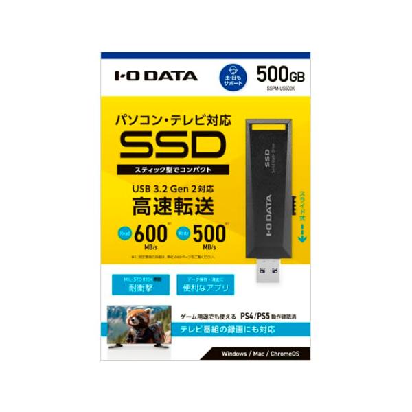 【商品概要】4957180169699【商品説明】4957180169699【商品詳細】ブランド：アイ・オー・データ商品種別：パソコン・周辺機器商品名：SSPM-US SSPM-US500K [USB3.2 Gen2対応 PC/TV録画 ス...