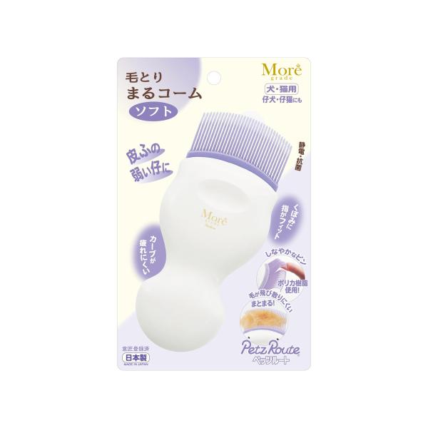 【商品概要】機能を重視したかわいいお手入れ品！・商品使用時サイズ：W65×H143×D20mm【商品説明】【商品詳細】ブランド：ペッツルート (Petz Route)商品種別：ペット用品商品名：毛とり まるコーム ソフト製造元：ペッツルート...