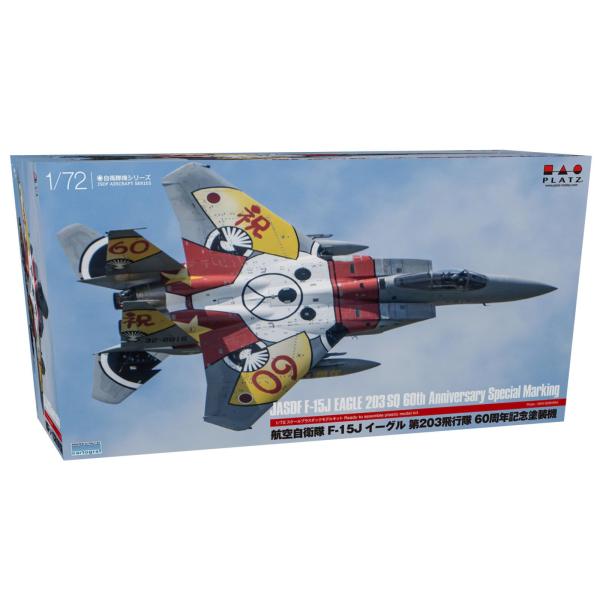 【商品概要】組み立て塗装が必要なプラモデル。別途、接着剤や工具、塗料等が必要。1/72スケール未塗装プラスチック組み立てキット完成時サイズ:全長約260mm2024年6月に創設60周年を迎えた第203飛行隊のユニークな記念塗装機をモデル化尾...