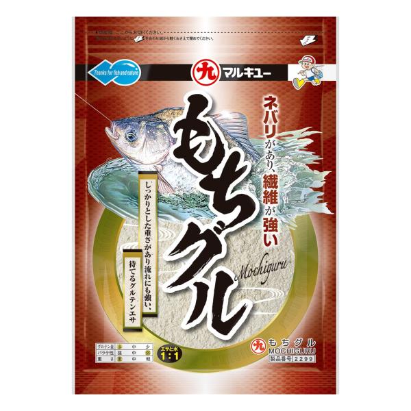 【商品概要】製品番号:No.2299内容量:250gチャック袋付エサと水 1:1【商品説明】【商品詳細】ブランド：マルキュー(MARUKYU)商品種別：へら・鯉用商品名：マルキュー(MARUKYU) No.2299 グルテンエサ もちグル製...