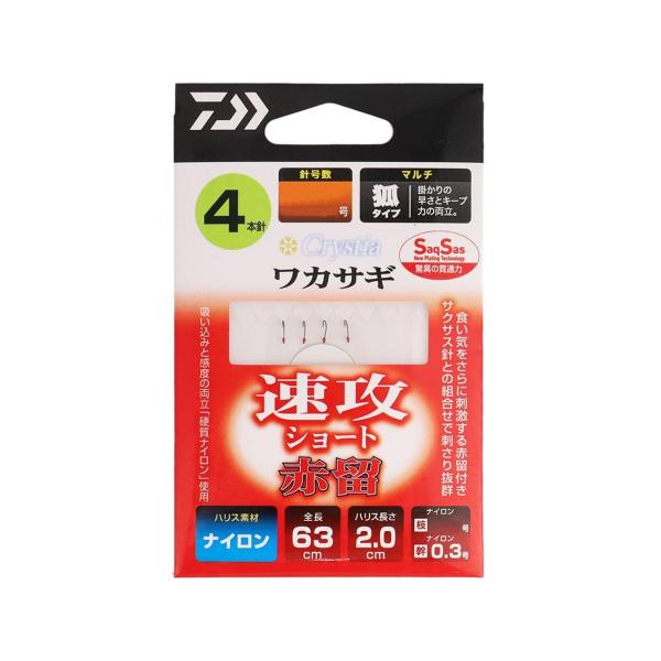 【商品概要】【商品説明】【商品詳細】ブランド：ダイワ(DAIWA)商品種別：ライン商品名：ダイワ(DAIWA) ワカサギ用仕掛けクリスティアワカサギＳＳ速攻ショート 赤留 Ｍ４本−１．０製造元：ダイワ(DAIWA)【当店からの連絡】