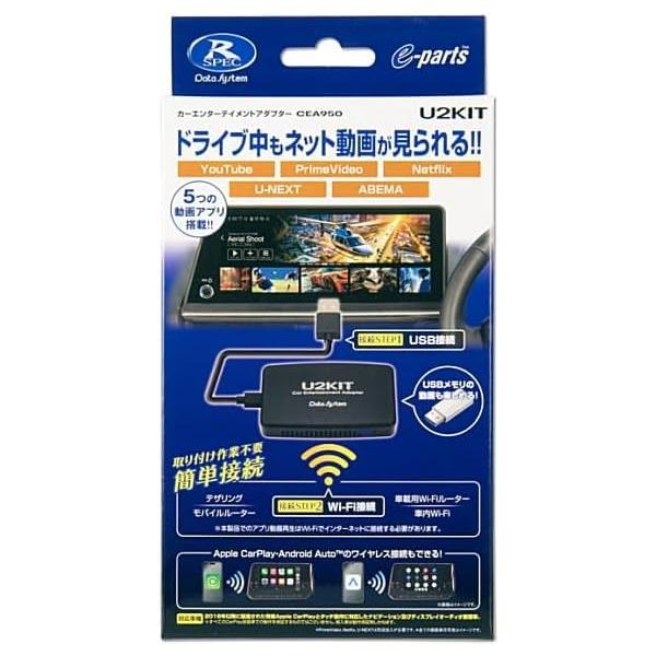 【商品概要】●対応車種 2016年以降に製造された有線Apple CarPlayとタッチ操作に対応したナビゲーション及びディスプレイオーディオ搭載車。 ※すべてのCarPlay搭載車での動作を保証するものではございません。輸入車は動作保証致...