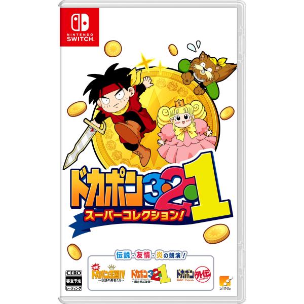 【商品概要】友情が試される!? RPG風ボードゲーム『ドカポン』3タイトルをまとめてNintendo Switchで登場!!スーパーファミコンで発売したドカポンシリーズ 　ドカポン王国IV、ドカポン3・２・１、ドカポン外伝炎のオーディション...