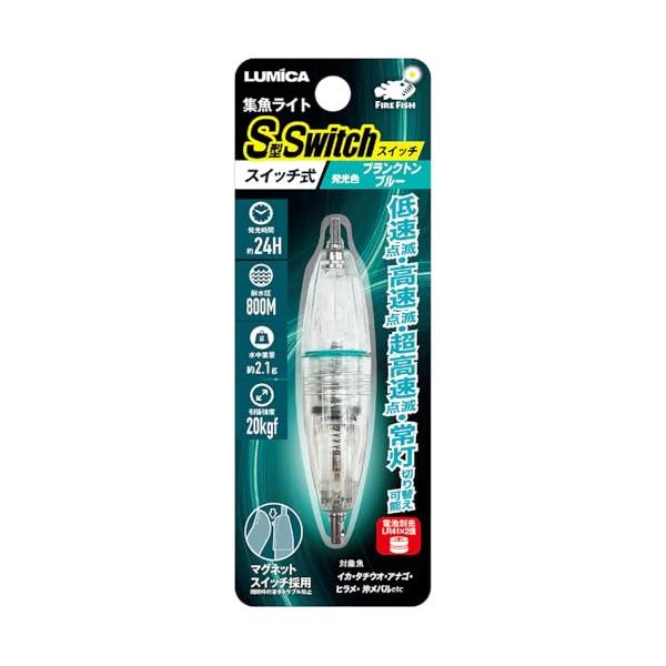 【商品概要】サイズ:79mm/Φ16mm発光色:プランクトンブルー発光時間:約30時間 / 耐水圧:800m / 水中重量:約21g / 引張強度:20kgf使用電池:LR41×2個 (※別売) / マグネットスイッチ採用簡単スライド操作で...